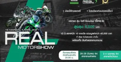 REAL MOTOR SHOW 2021 10 ปี แจกหนัก 10 รางวัล - Real Motosports
